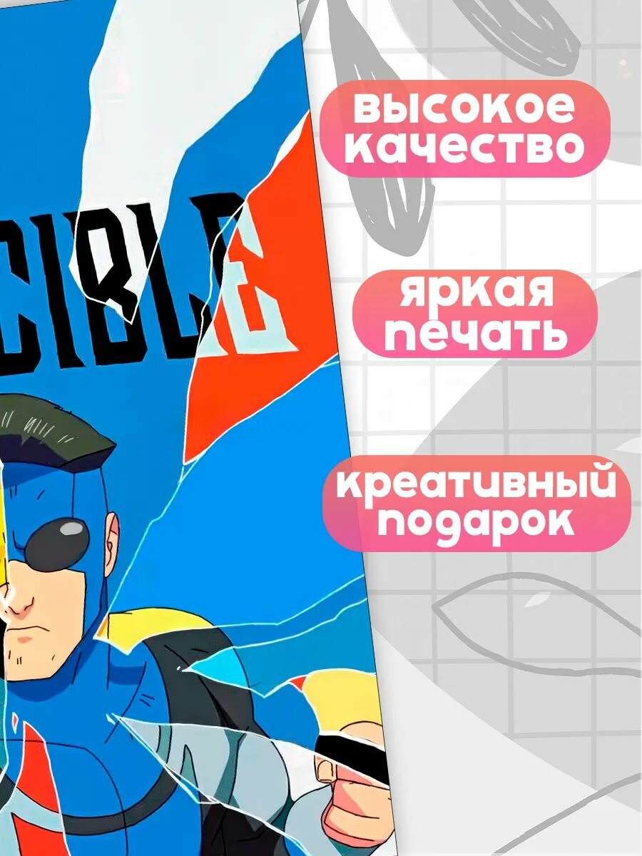 Постер на стену Неуязвимый , плакат 1шт, А4 размер. — фото 1