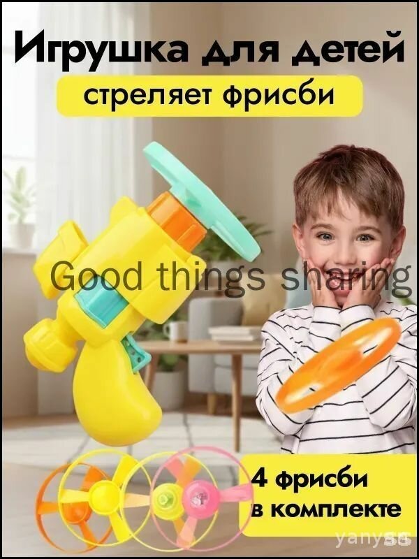 Игровой пистолет-вертушка, вращающийся фрисби диск