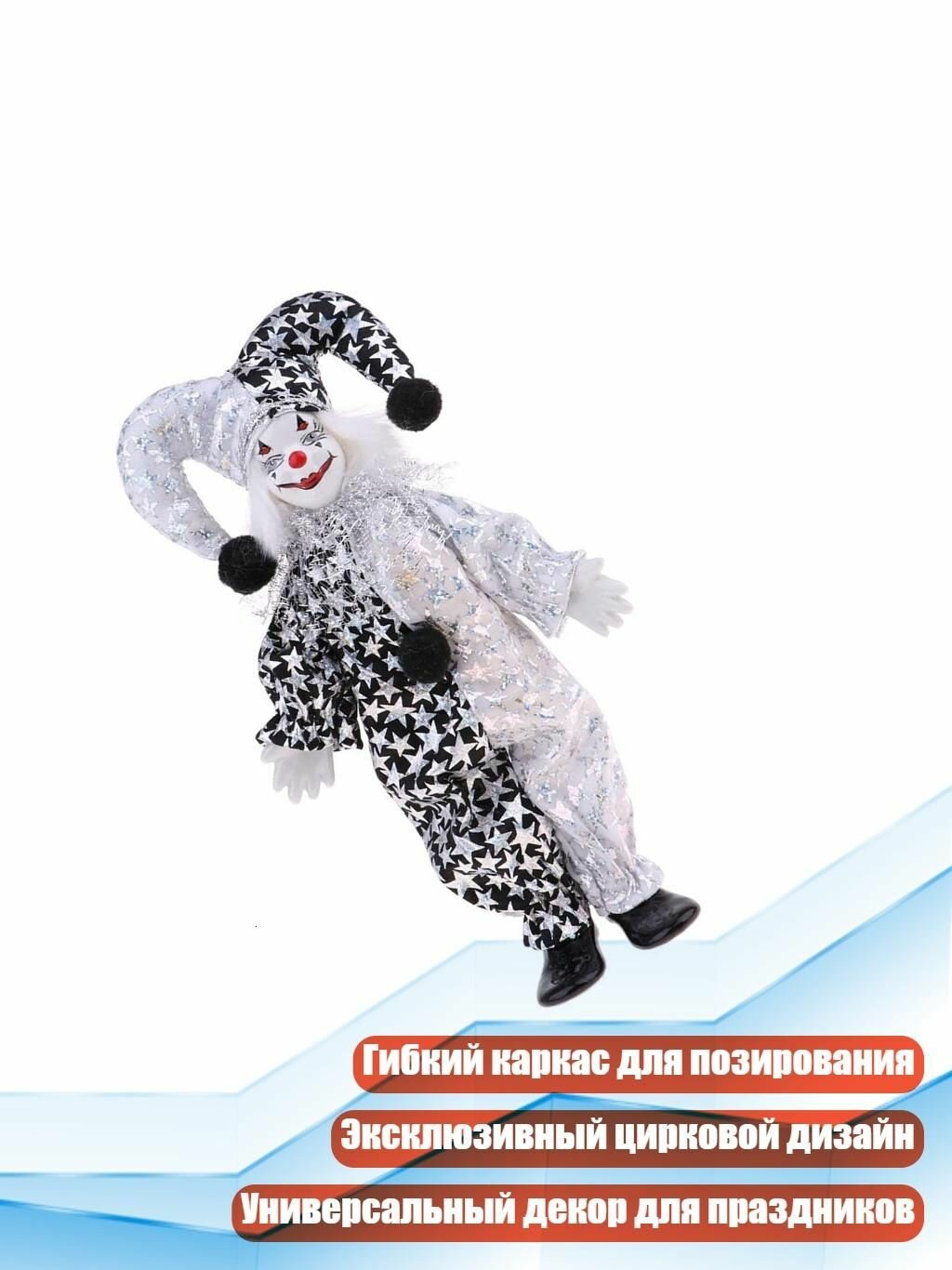 Ностальгическая кукла-клоун