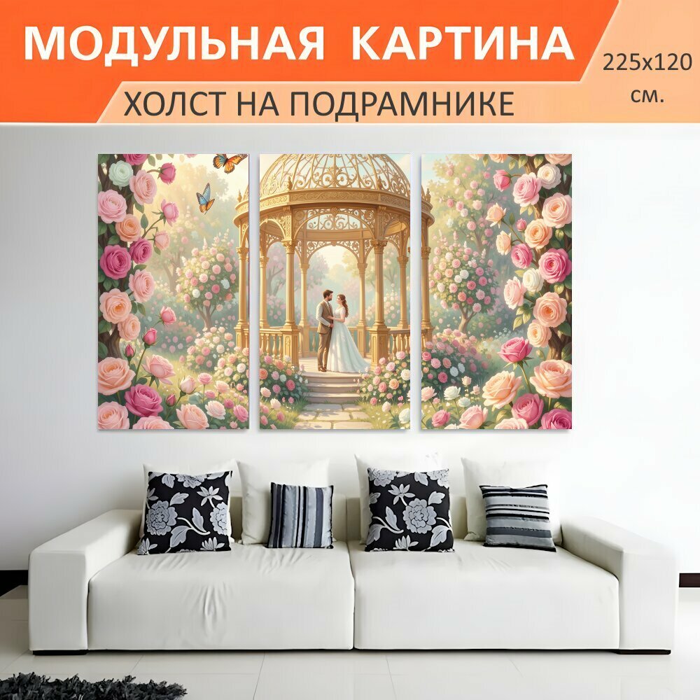 Модульная картина на холсте "Влюблённая пара в цветущем саду. Романтическая сцена в нежном пастельном стиле: жених и невеста в." триптих на подрамнике 225х120 см. для интерьера