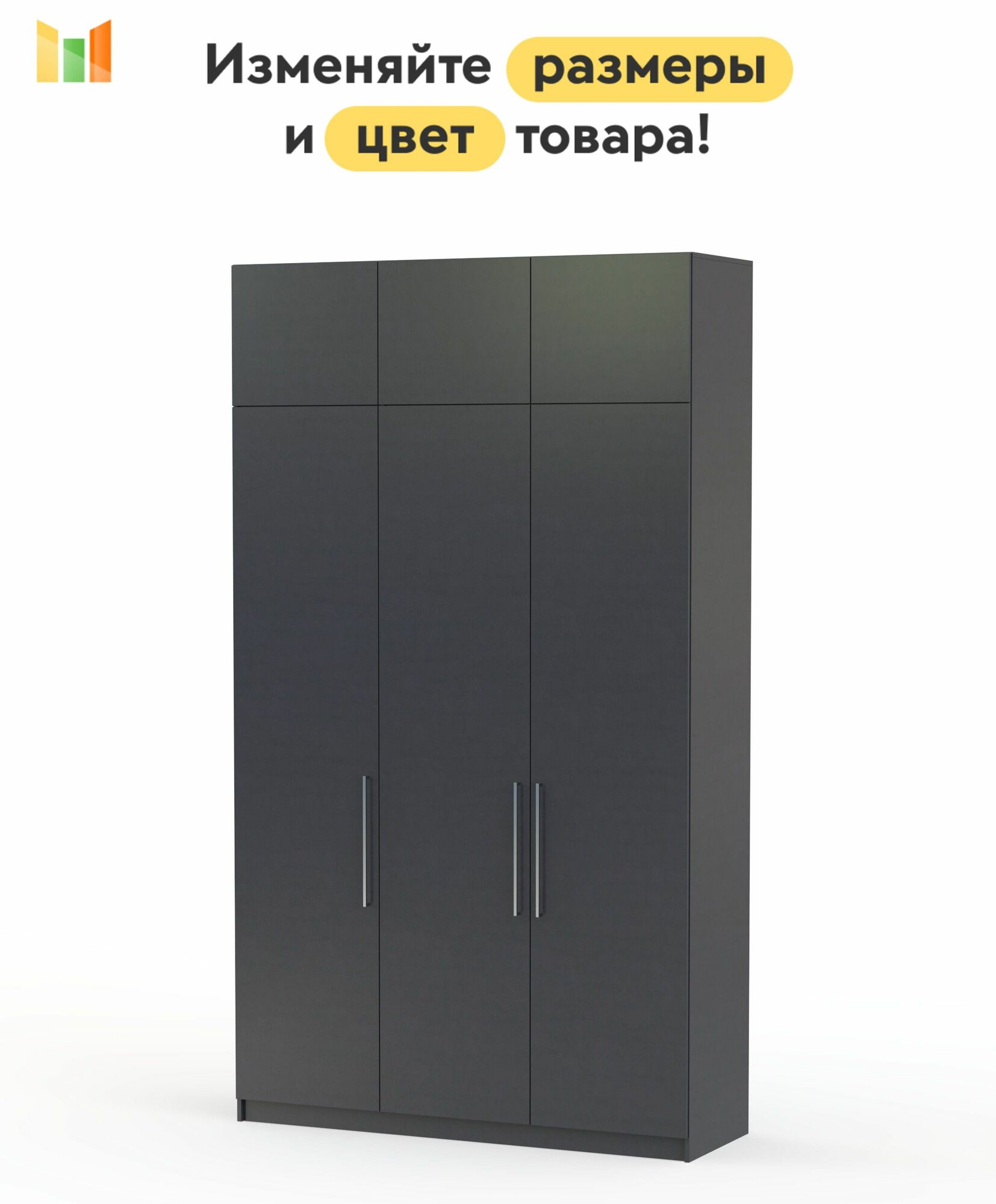 Шкаф распашной для одежды Остин Лайт 9 (как в IKEA)