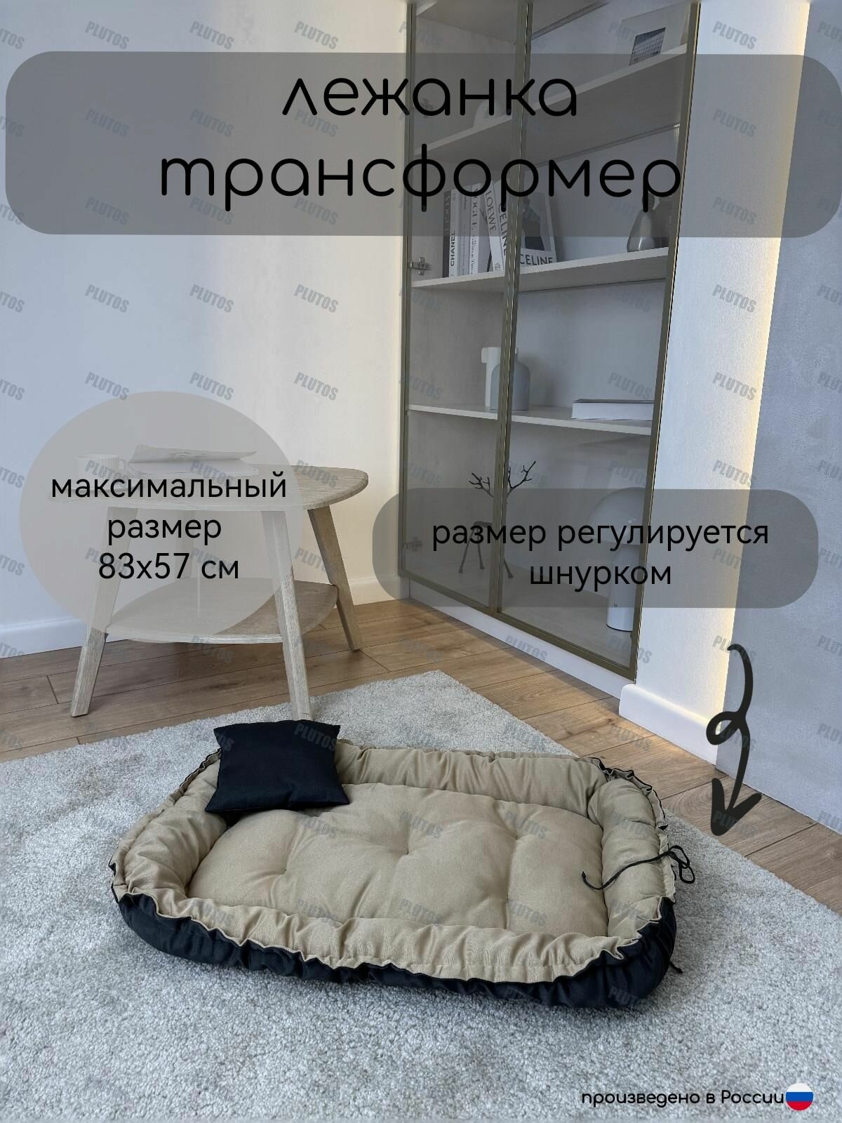 Лежанка для собак мелких средних пород и кошек 83х57 см, матрас-трансформер водоотталкивающий, антикоготьдних пород животных