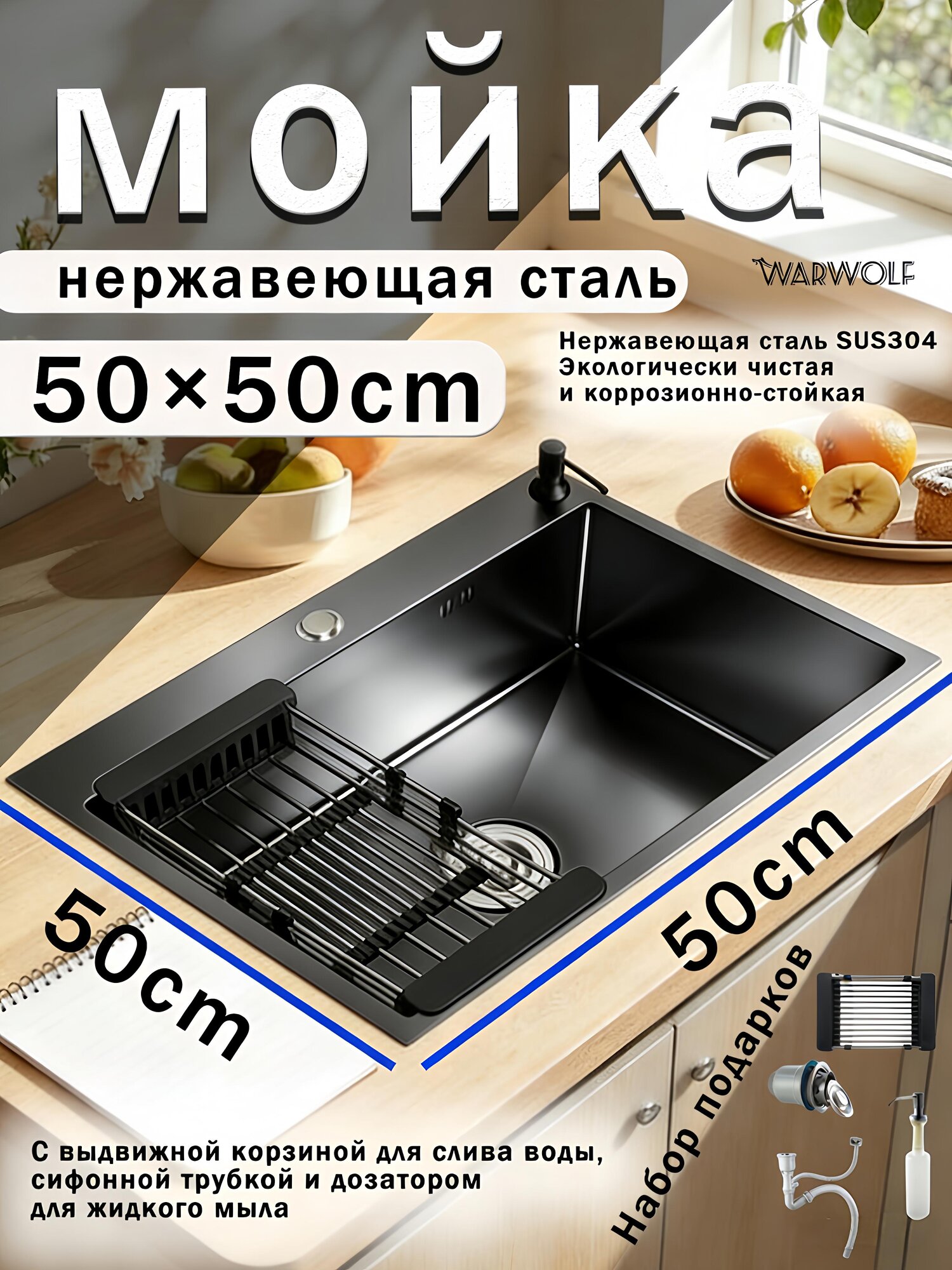 Мойка для кухни WARWOLF, нержавеющая сталь, цвет графит, 50х50 см