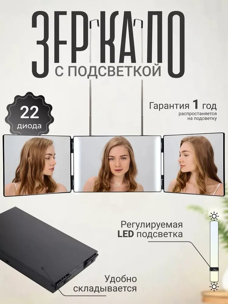 Зеркало настенное, 30 см х 19 см, 1 шт
