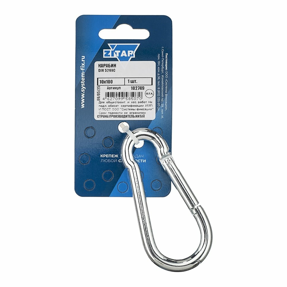 Карабин Zitar 102749