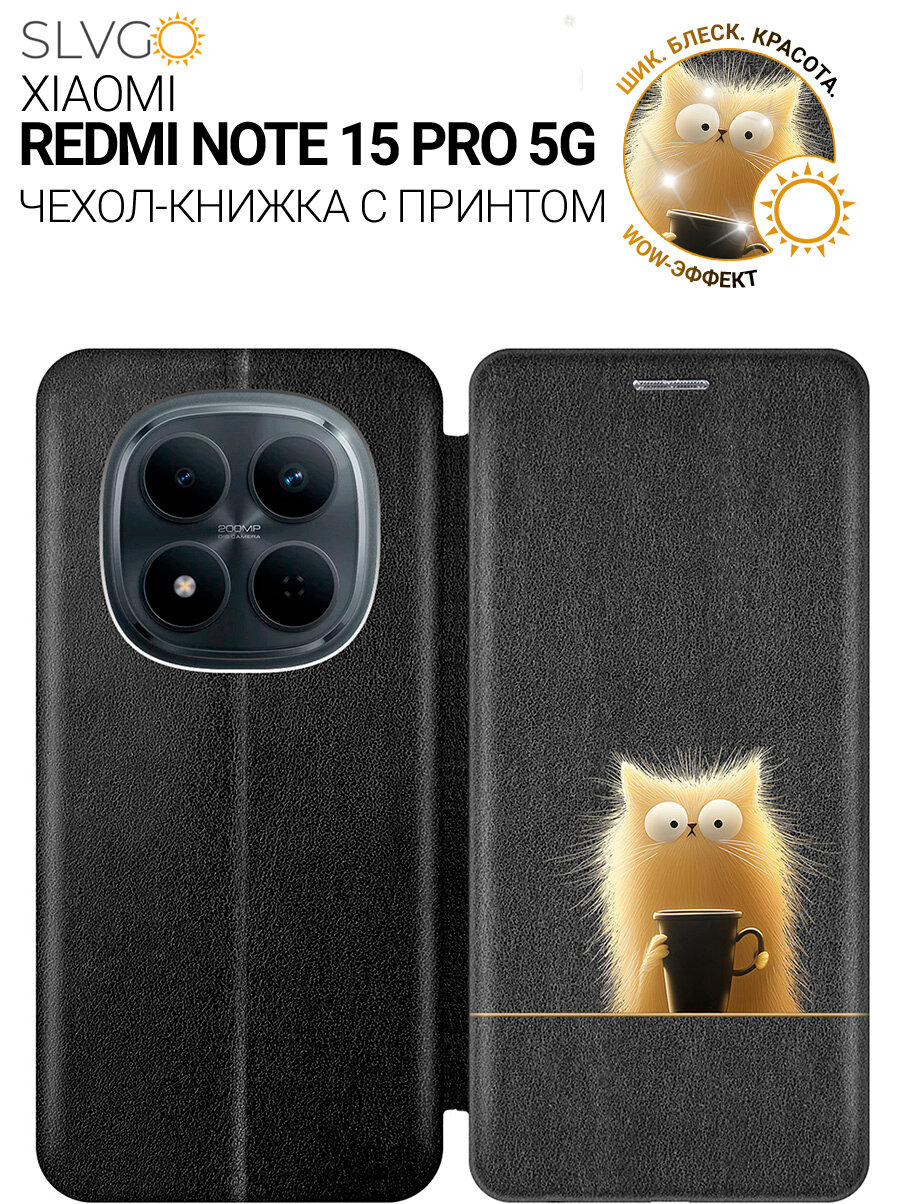 Чехол-книжка на Xiaomi Redmi Note 15 Pro 5G с принтом Котик с кружкой, bkb