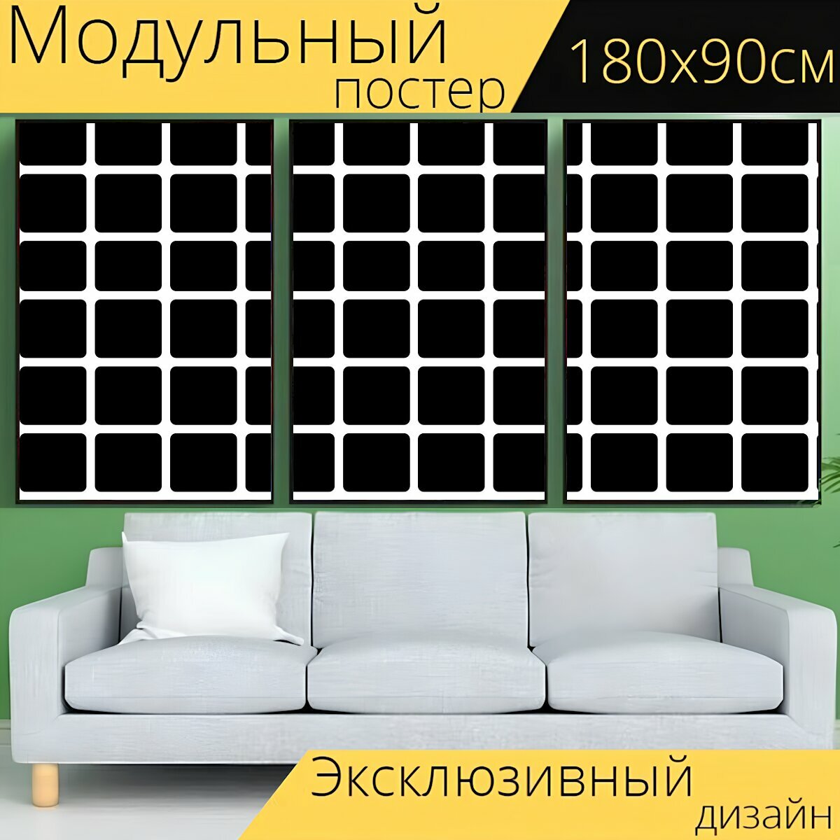 Модульный постер "Оптическая иллюзия, визуальная иллюзия, иллюзия" 180 x 90 см. для интерьера на стену в тубусе