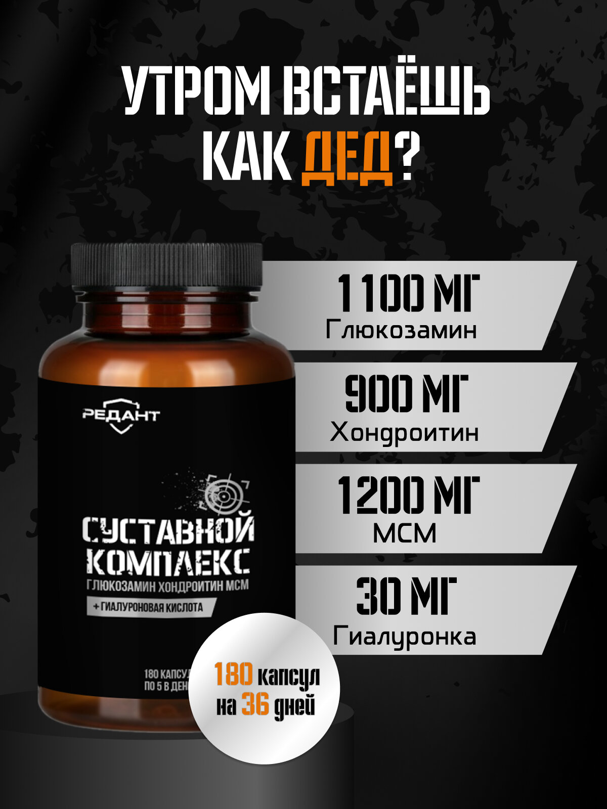 Суставной комплекс Глюкозамин хондроитин МСМ