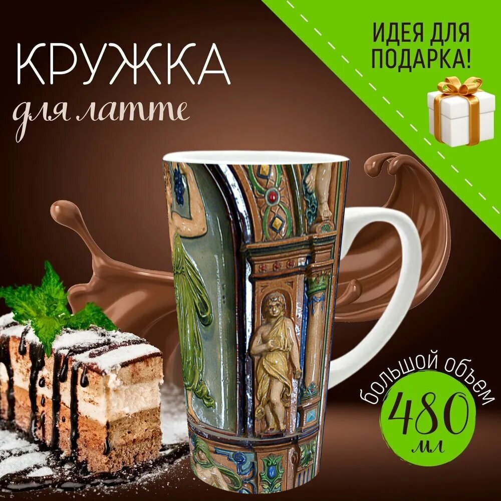 Кружка латте керамическая большая для чая и кофе с прикольным принтом "Кафельная плитка, изразцовая печь, керамика" 500 мл.