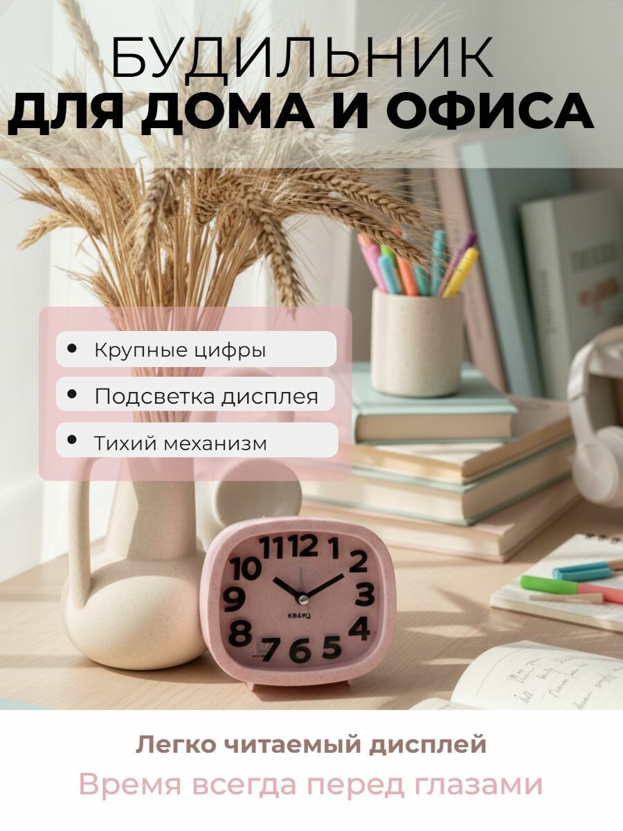 Будильник, часы настольные бесшумные на батарейках с подсветкой