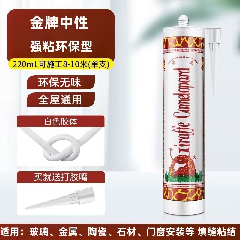 Клей для стекла Changlu, нейтральный, водонепроницаемый, 220 мл, для кухни и ванной, прозрачный, черный, фарфоровый, белый, для аквариума, устойчивый к погодным условиям