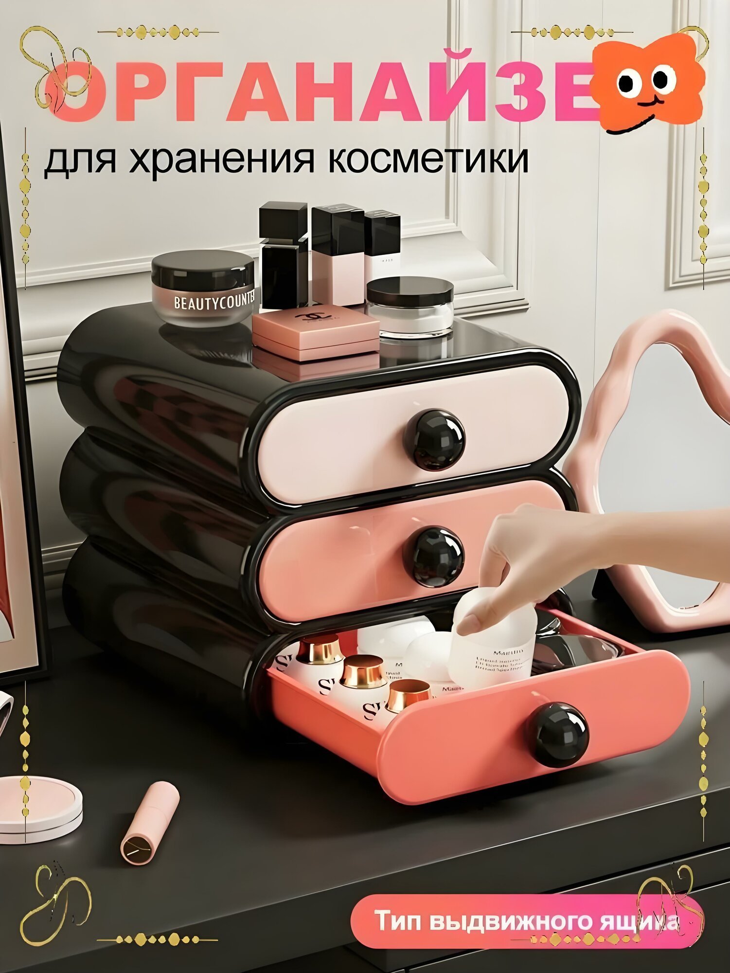Выдвижной ящик для косметики, ящик для хранения мелких предметов， Пластик, градиентная пудра, три слоя