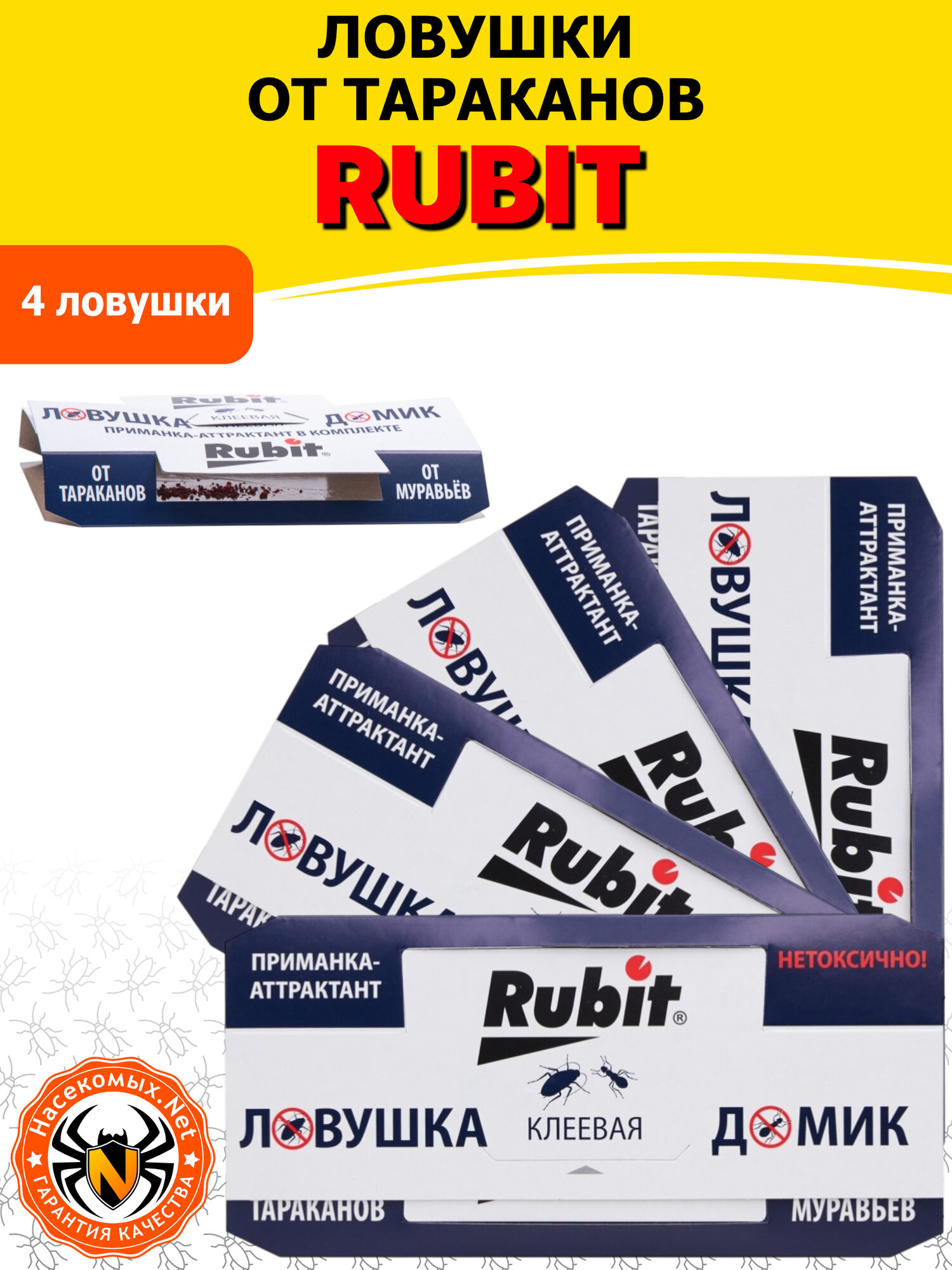 Rubit (Рубит) клеевая ловушка-домик от тараканов, 4 шт