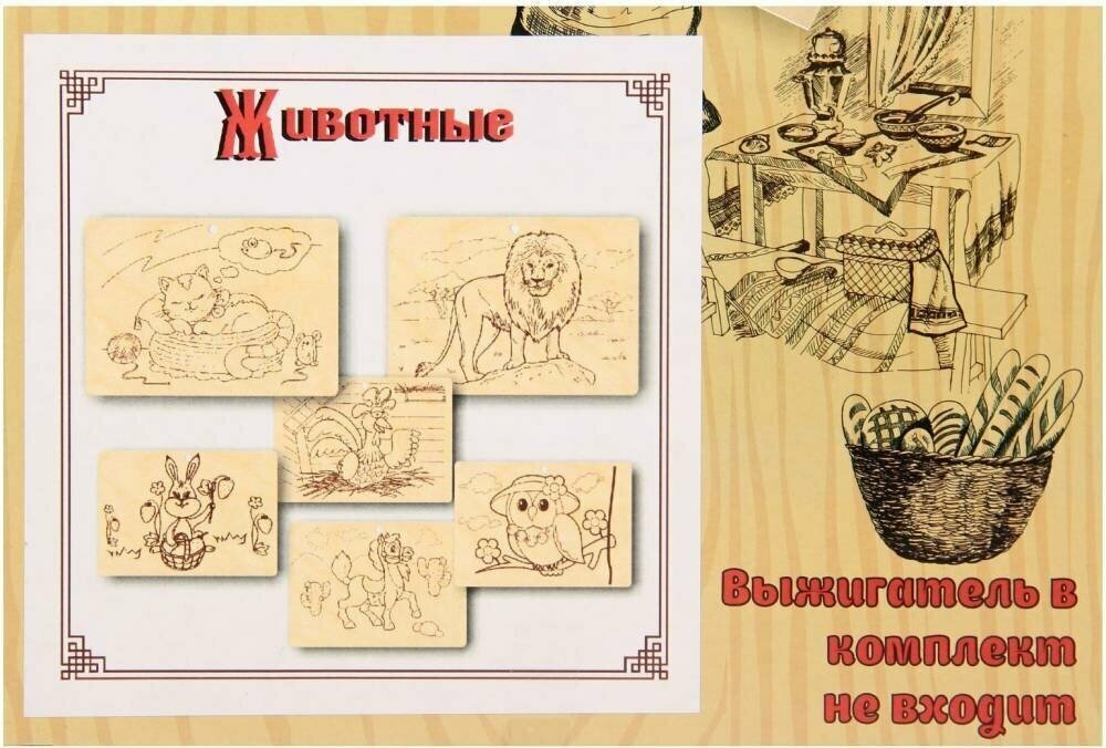 Набор для выжигания Животные 3 картинки в ассортименте бренда Пелси, возр. от 7 лет