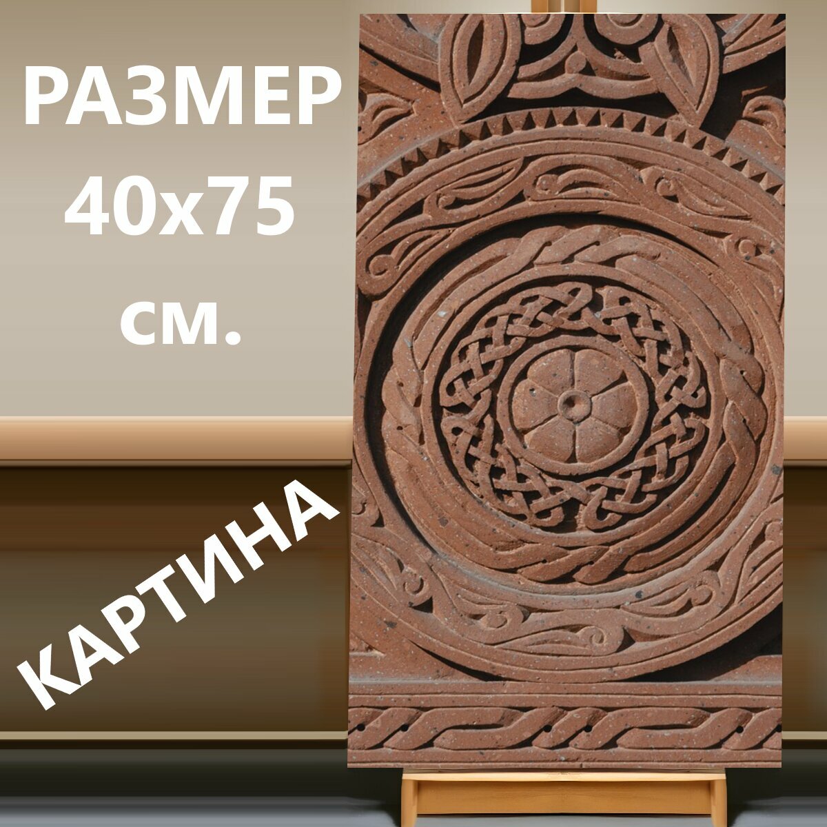 Картина на холсте "Армения, ереван, туристические достопримечательности" на подрамнике 75х40 см. для интерьера