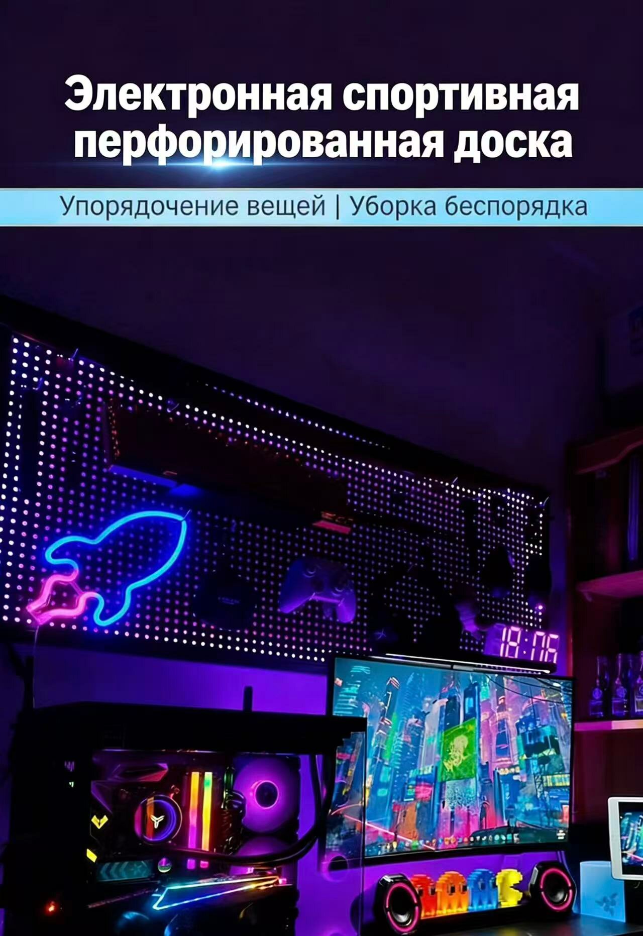 Перфорированная панель для геймерской комнаты 120×100 см, настенные полки для хранения, органайзер для рабочего стола — фото 1