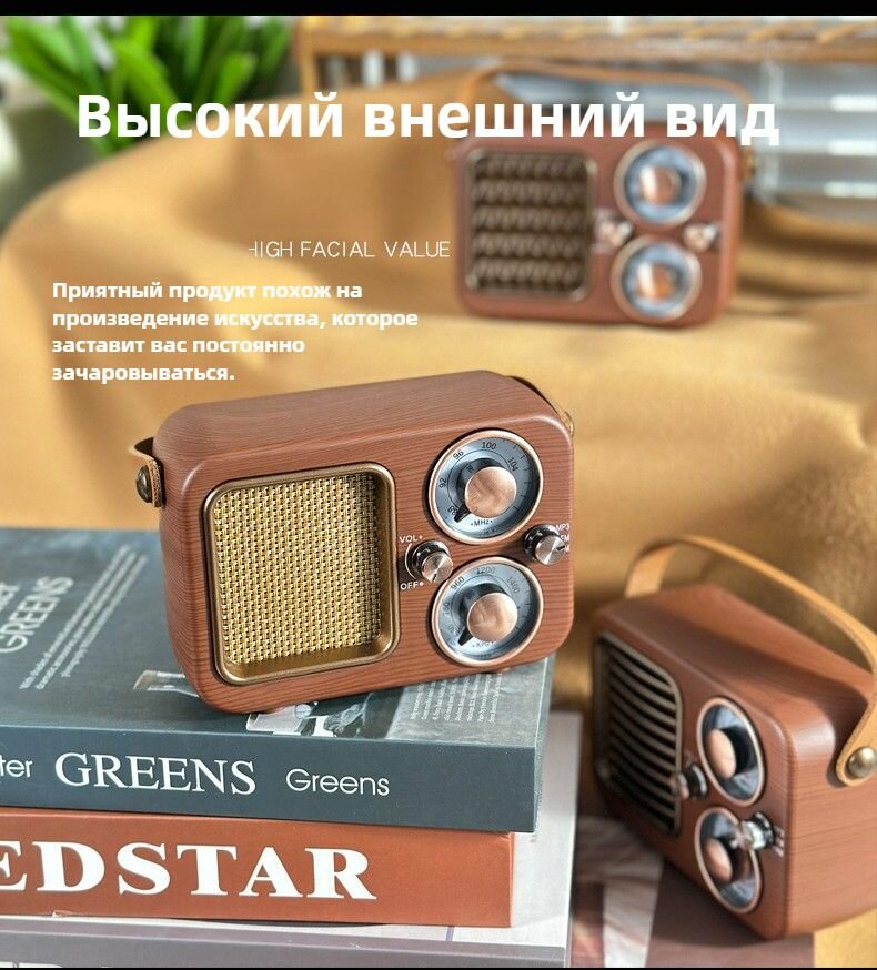 Ретро радио Bluetooth колонка с поддержкой карт памяти USB портативная переносная акустика