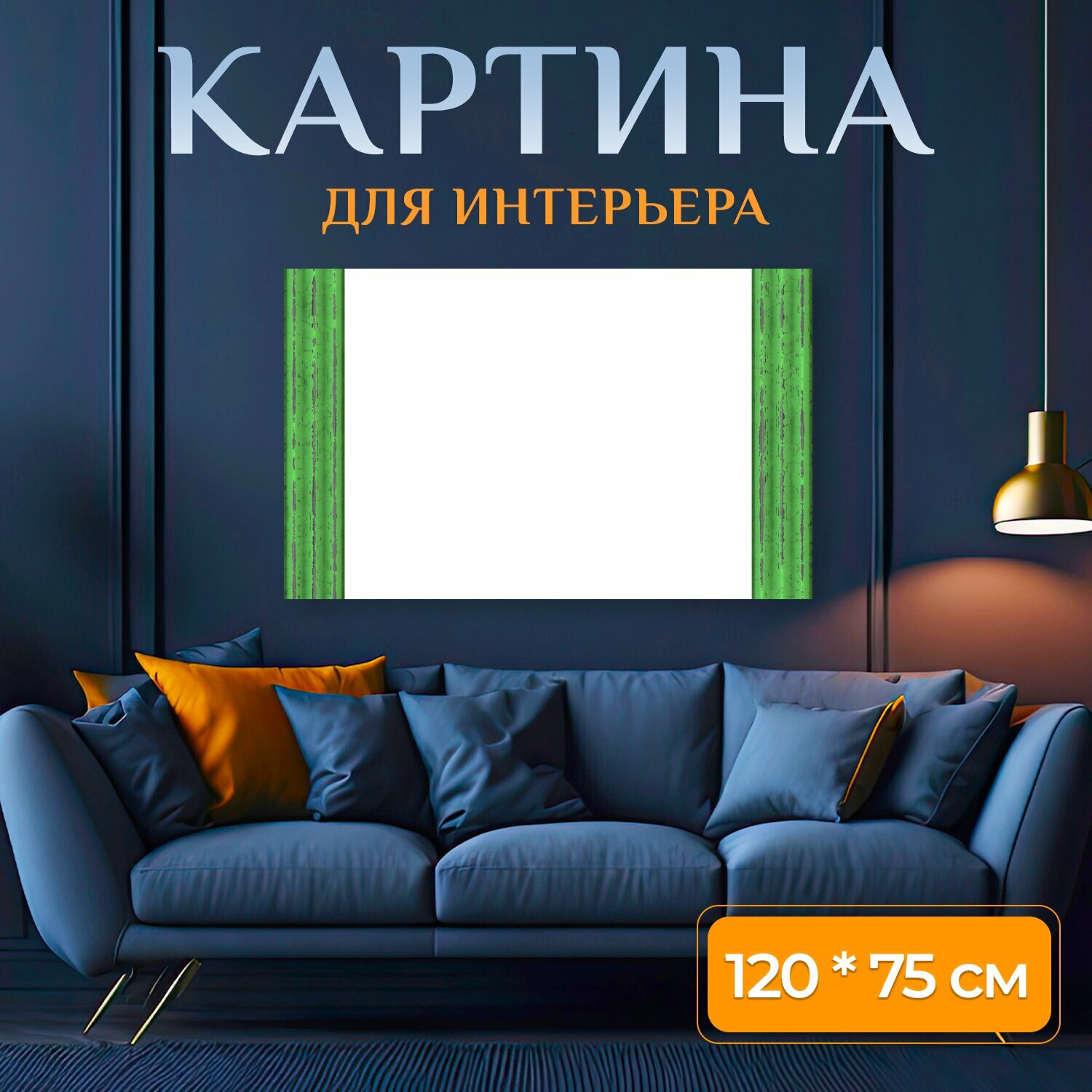 Картина на холсте "Картинная рамка бордюрная винтажная Рамка для картин старинная рамка деревянная рамка для фотографий рамка для фотографий." на подрамнике 120х75 см. для интерьера