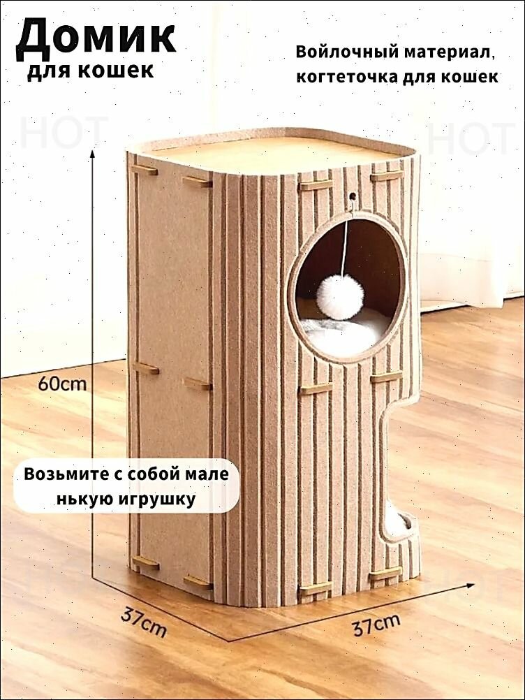 Домик для животных, подходящий для кошек и щенков, двухэтажный, с кроваткой, когтеточкой и игрушкой для животных