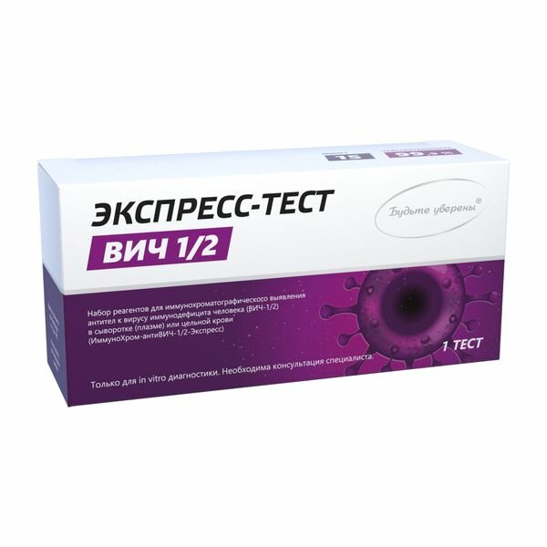 Тест-экспресс 1/2 на ВИЧ иммунохроматографический по крови Мед-Экспресс-Диагностика