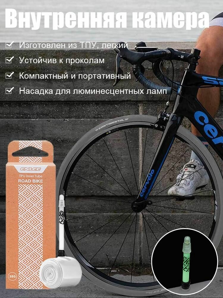 Сверхлёгкая камера TPU для шоссейного велосипеда, ниппель Presta, размеры 700x23/25/28/32, для шоссе и гравела FV 45