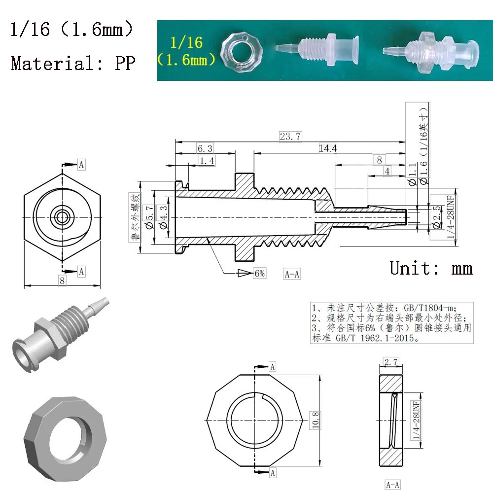 Прямой соединитель Luer-Lock PP 1.6mm