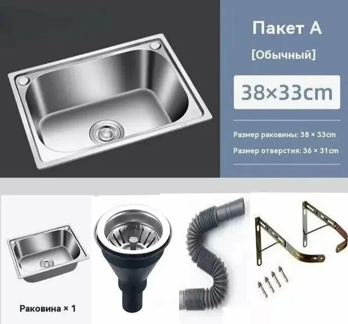 Раковина столешница мойка кухонная из нержавеющей стали 38x33 см компактная_раковина_для_дачи устойчивая к коррозии для кухни и дачного дома