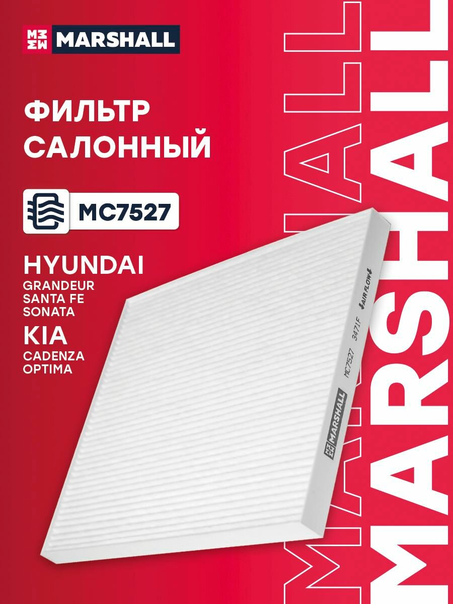 Фильтр салонный Hyundai Хендай GRAND Santa Fe Санта Фе, Grandeur Грандер, Sonata Соната, Kia Киа CADENZA, Optima Оптима 971333SAA0