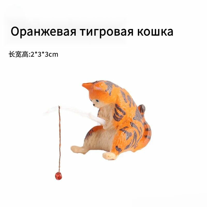 Милая фигурка рыболовной удочки в форме кошки, рыбака, в виде , удилище, , украшение для , аксессуары интерьера