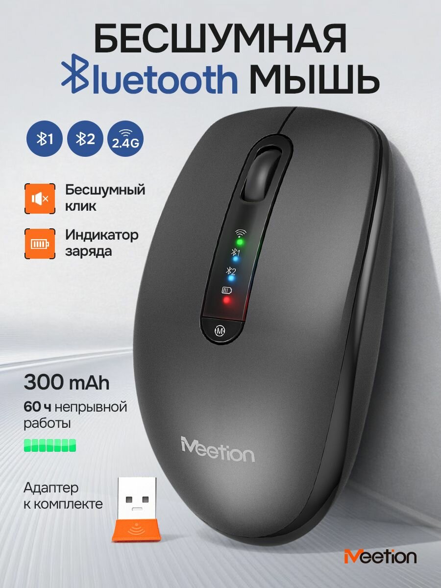 Мышь беспроводная бесшумная bluetooth для ноутбука / Мышка беспроводная для компьютера