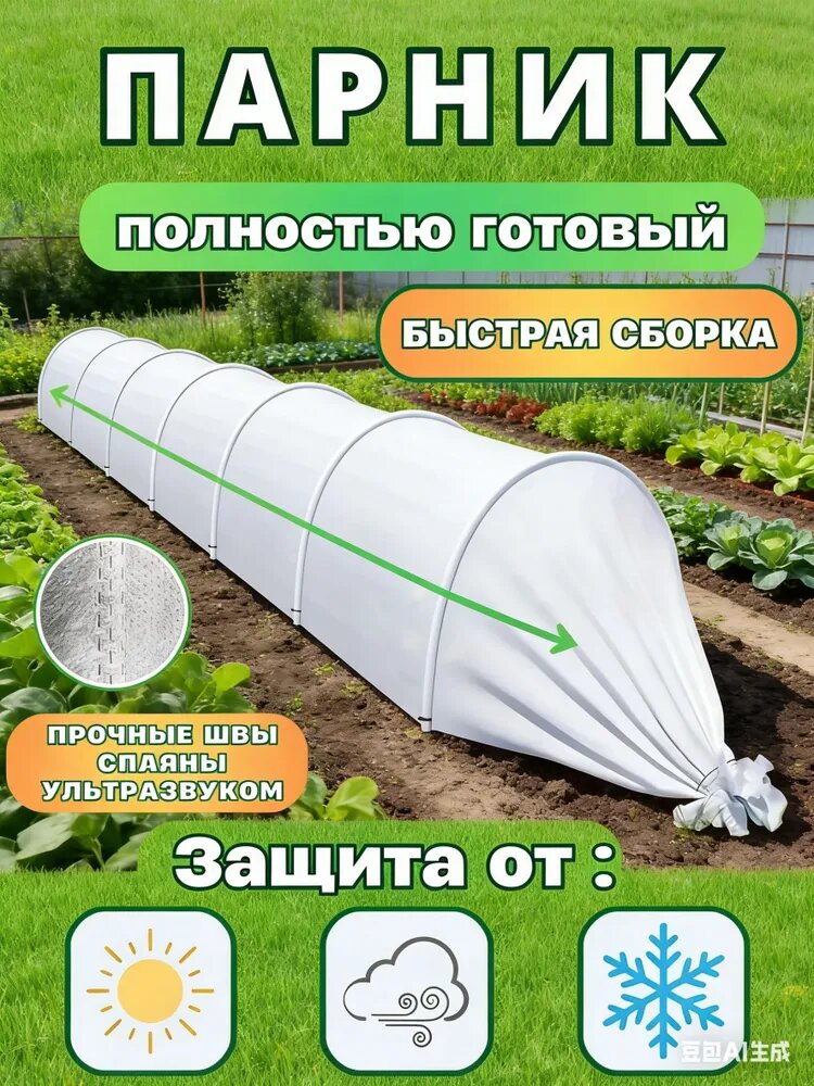 Парник, теплица арочная 418szdz 3.12х1.19х1м, Полиэстер с ПВХ покрытием