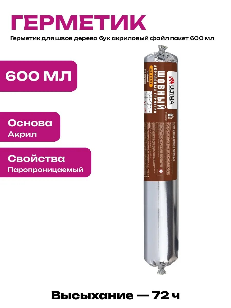 Герметик для дерева бук акриловый морозостойкий объем 0.6 л