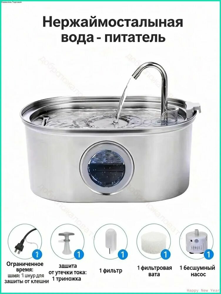 Поилка для животных