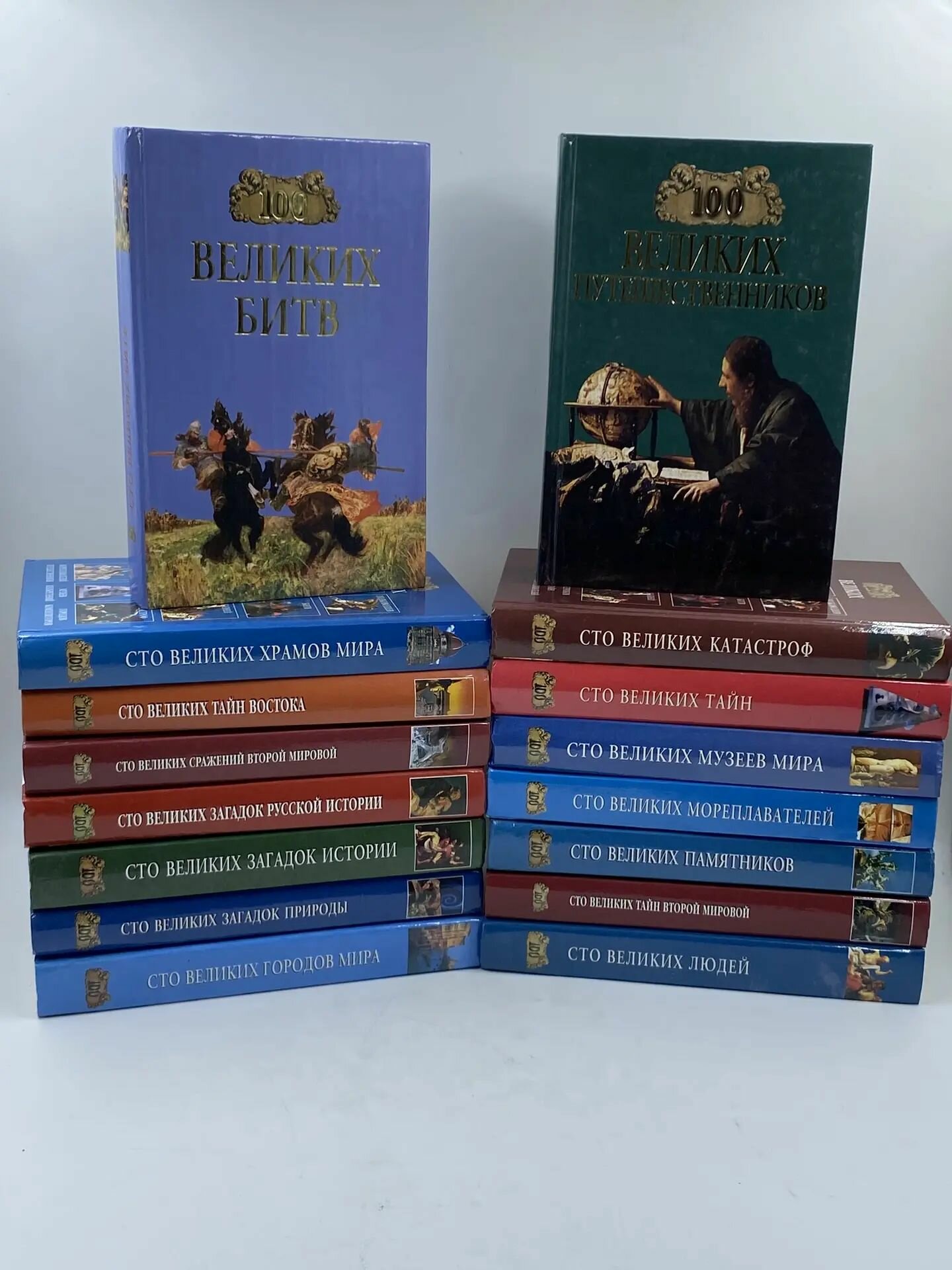 Серия книг 100 великих (комплект из 16 книг)