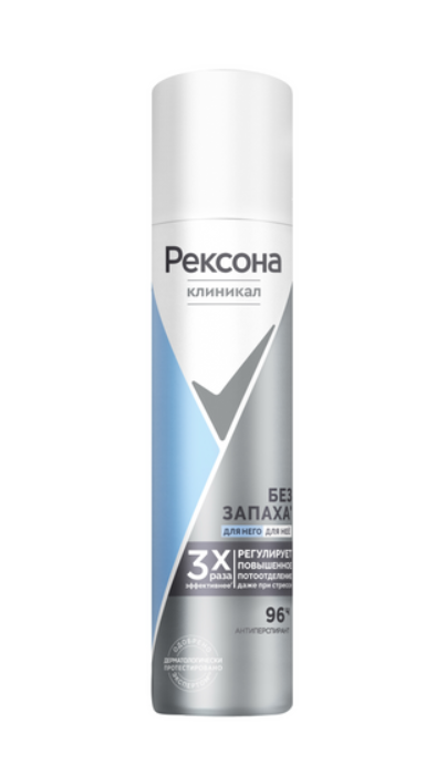 Рексона Део-спрей Clinical Protection, Гипоаллергенный, без запаха, 75 мл