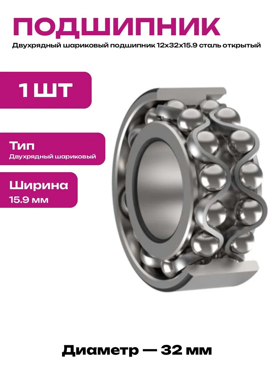 Шариковый радиально упорный подшипник 3201 C3 открытый 12х32