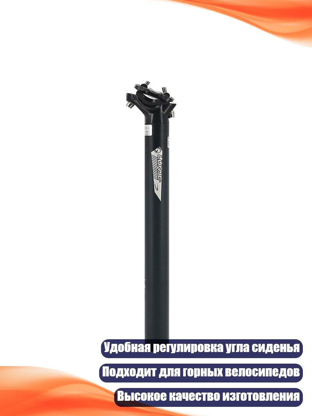 Велосипедный штырь седла, Черный - 31,6x400 мм