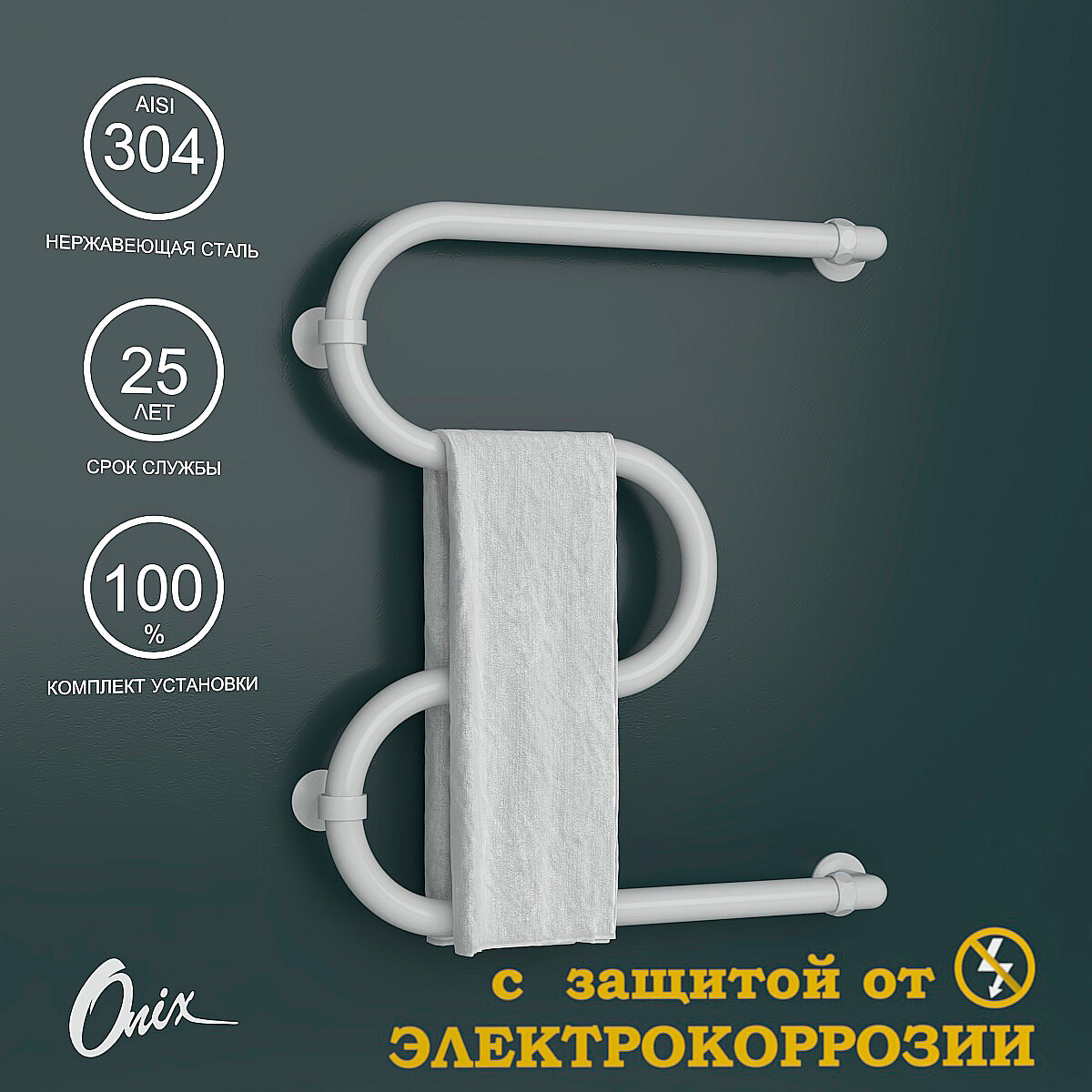 Полотенцесушитель Водяной Onix Hit Turn White Right 600x500, М-образный, Белый, с защитой от электрокоррозии