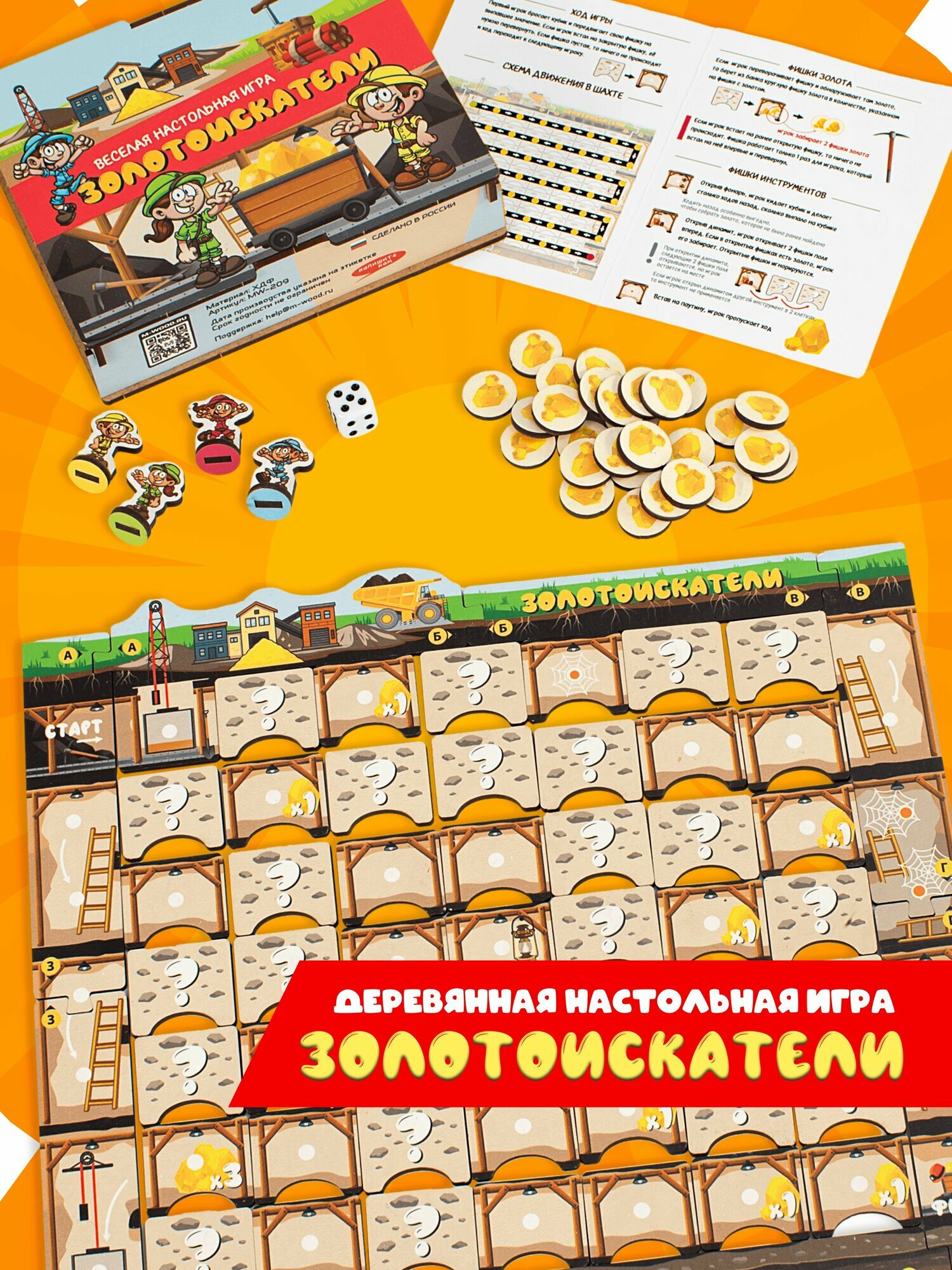 Деревянная настольная игра / Золотоискатели / для детей настольная игра для детей игра золотоискатели