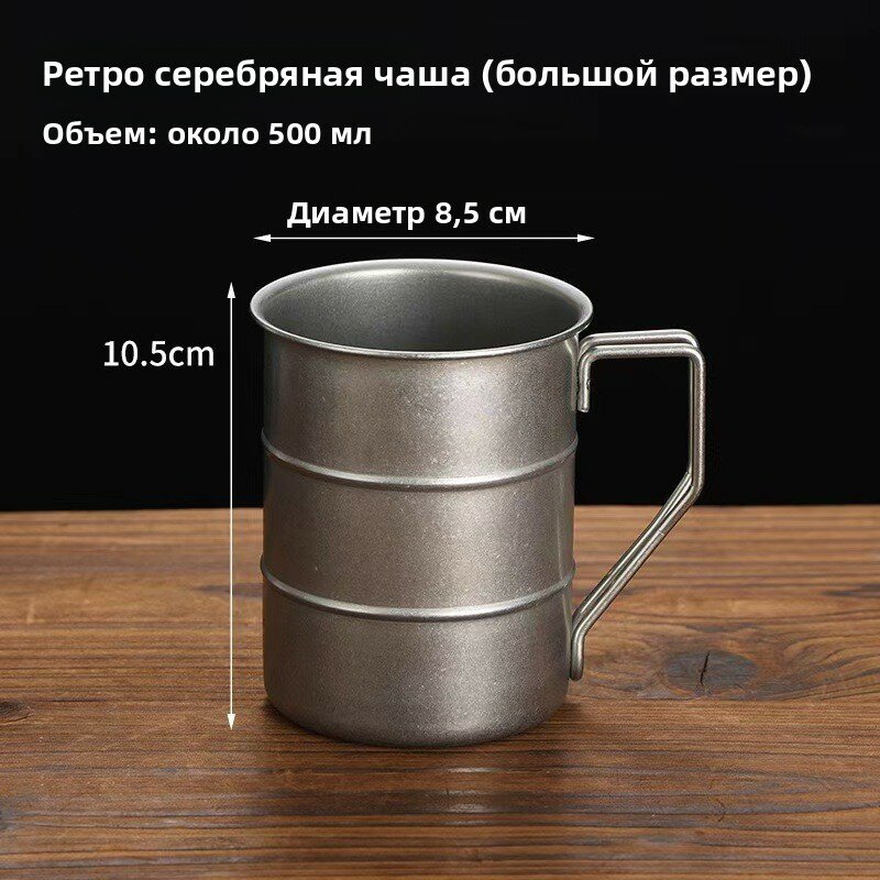 Кружка из нержавеющей стали 304 в стиле ретро, для пива/кофе/походов, 500 мл