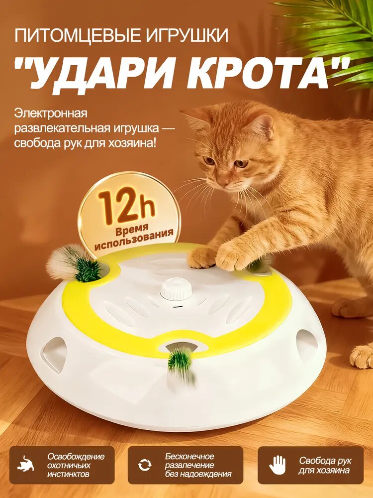 Набор игрушек для кошек/Интерактивные игрушки для кошек WJDDS60