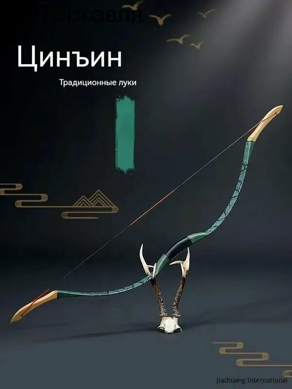 Изогнутый лук/традиционный лук /20lbs для стрельбы на открытом воздухе, тренировок, охоты, игр