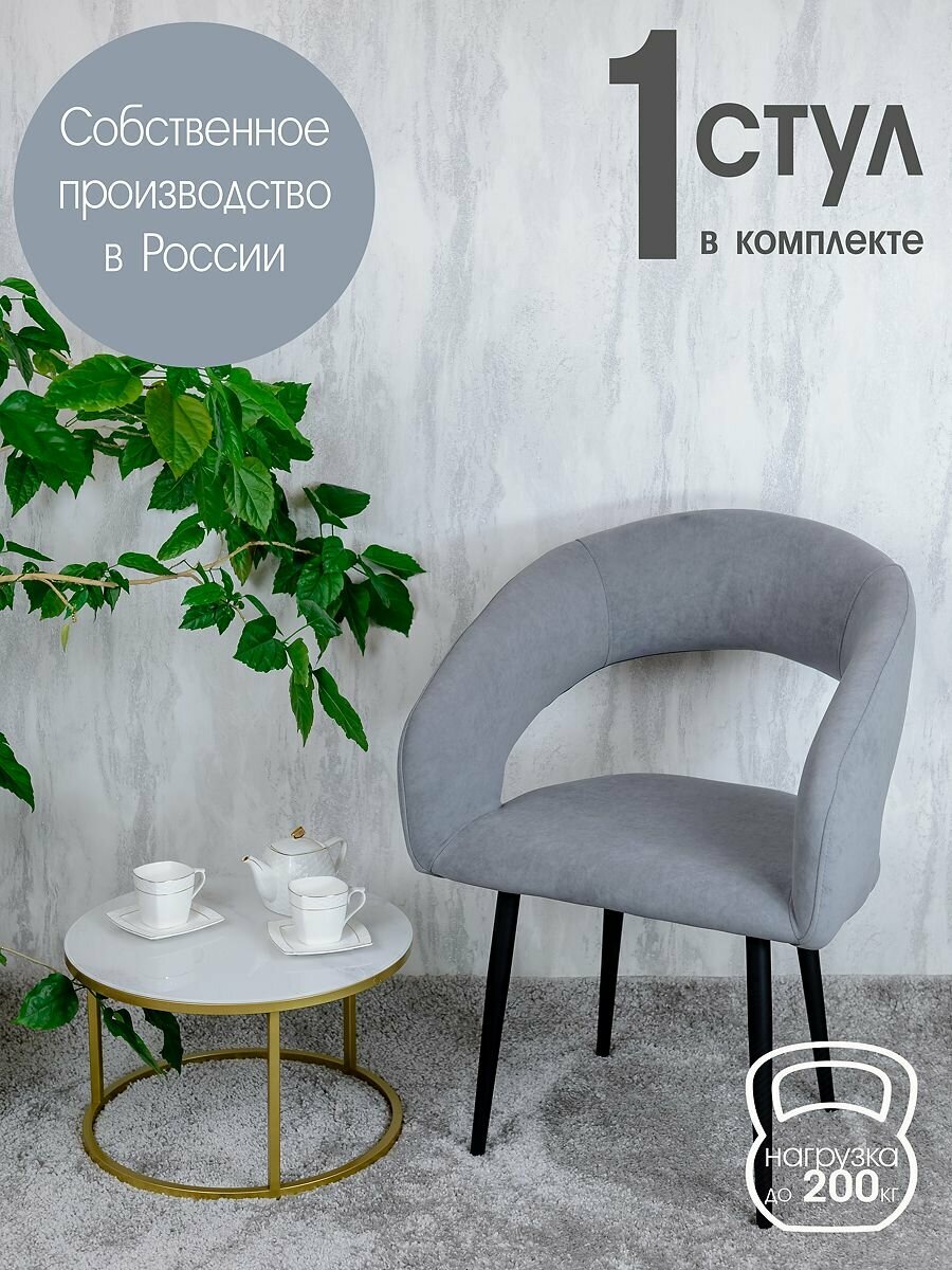 Мягкий стул для кухни со спинкой Дюна 1 шт