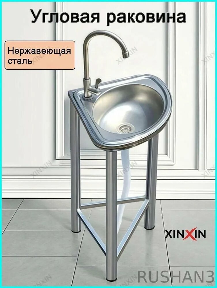 Угловая раковина, тумба под раковину в ванную, Мойка для кухни комплект, Нержавеющая сталь, маленькая