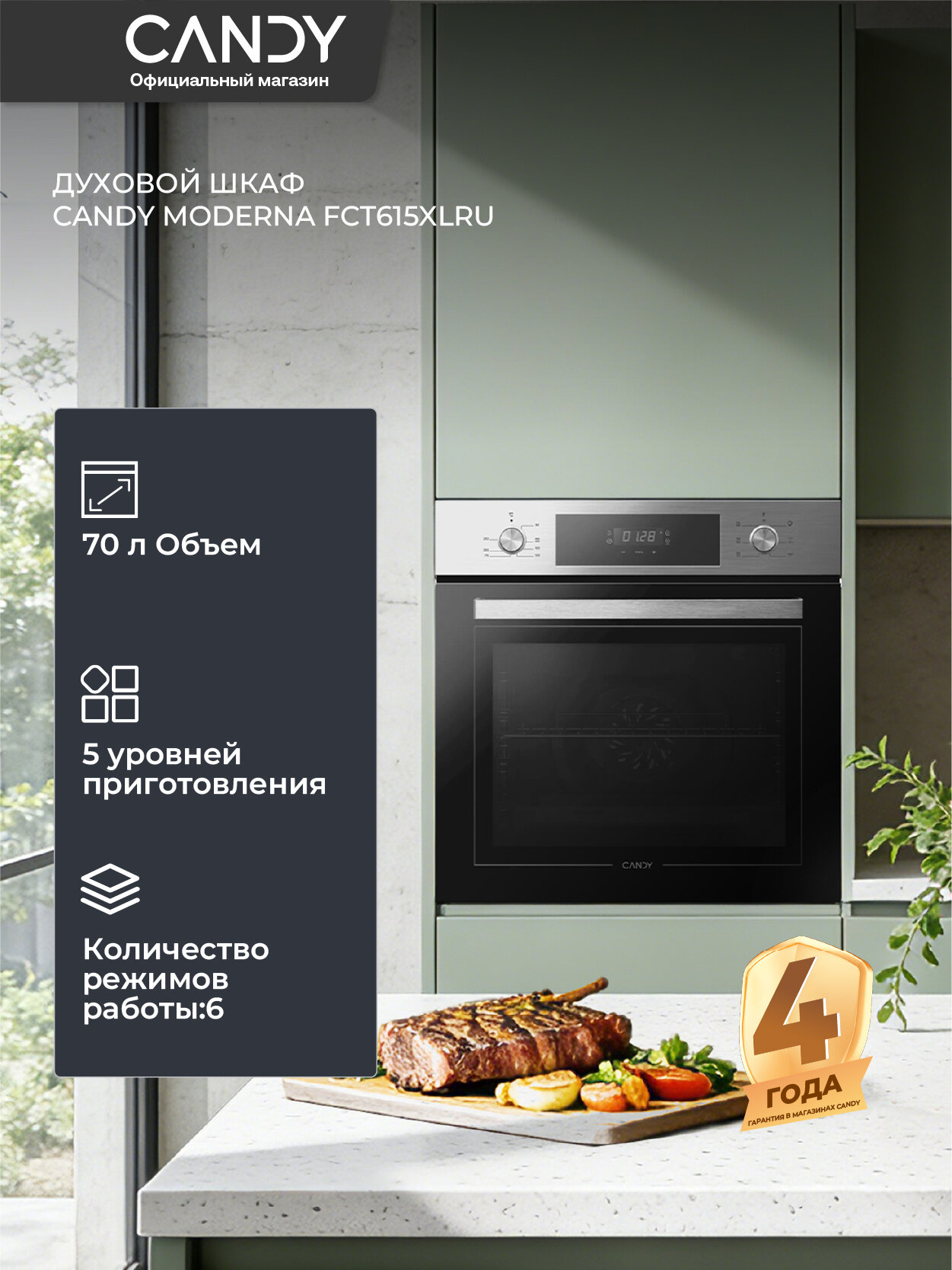 Духовой шкаф Candy AquActiva FCT615XLRU, 70 литров, 6 режимов работы, черный