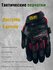 Перчатки Aoteduo