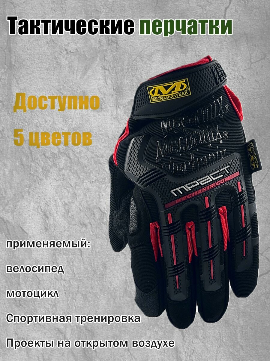 Перчатки Aoteduo