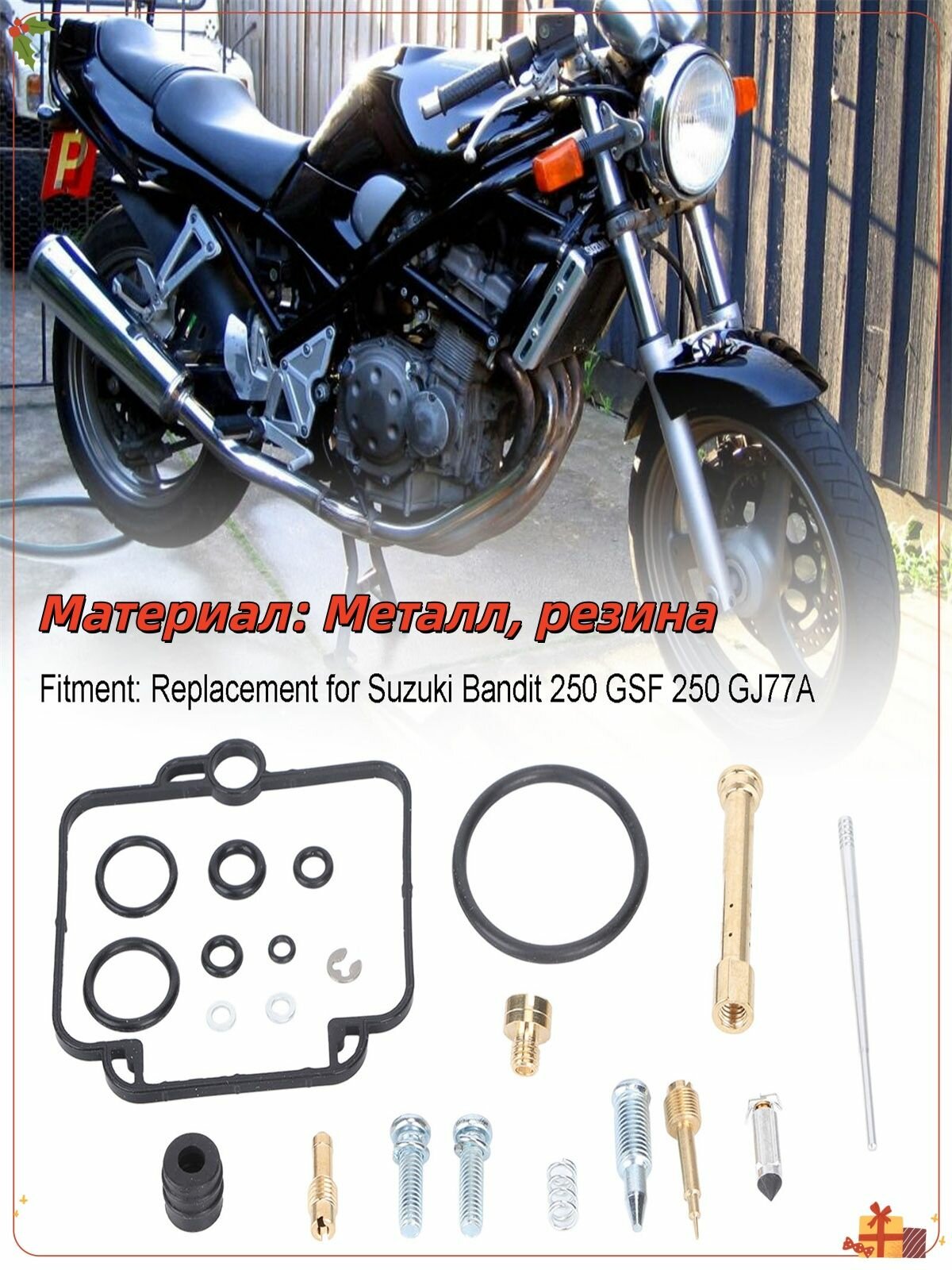 Ремкомплект карбюратора для Suzuki Bandit 250 GSF 250 (GJ77A) — прокладки, иглы и уплотнители, 22 шт. для восстановления мощности