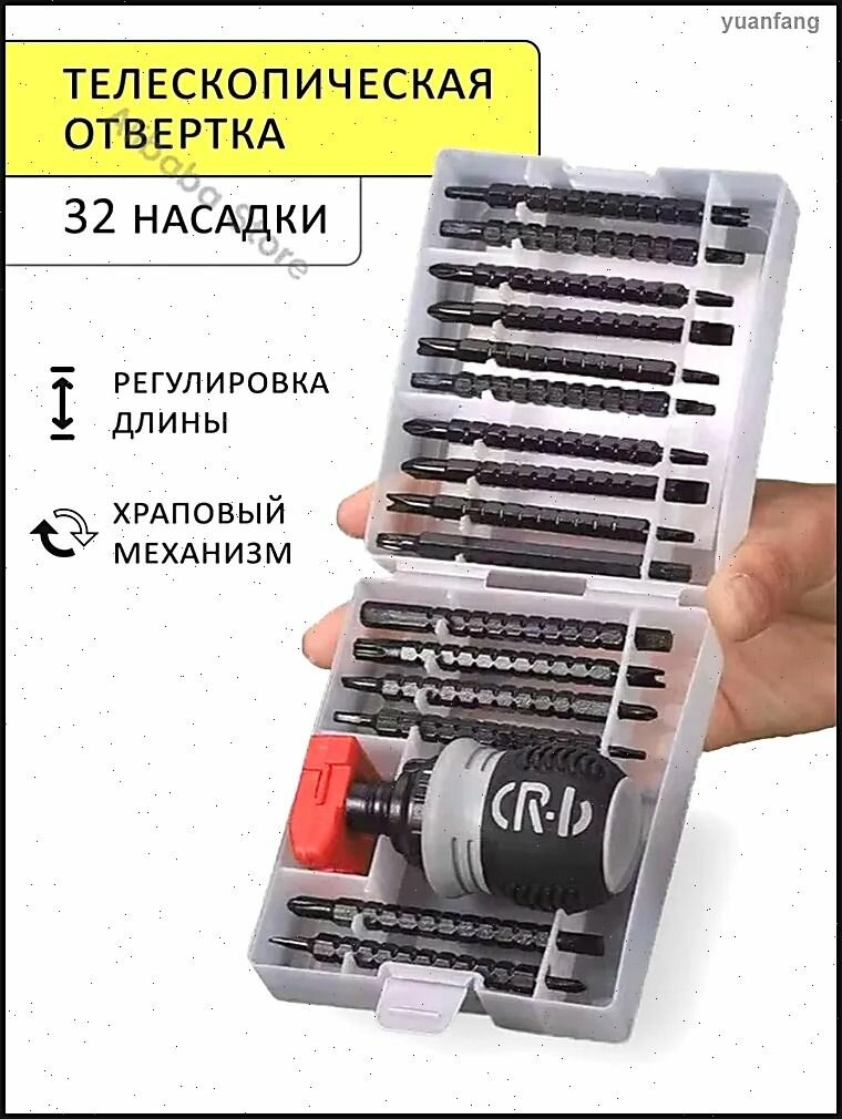 Набор с храповым механизмом 34 в 1, регулировка длины храповик набор инструментов трещотка