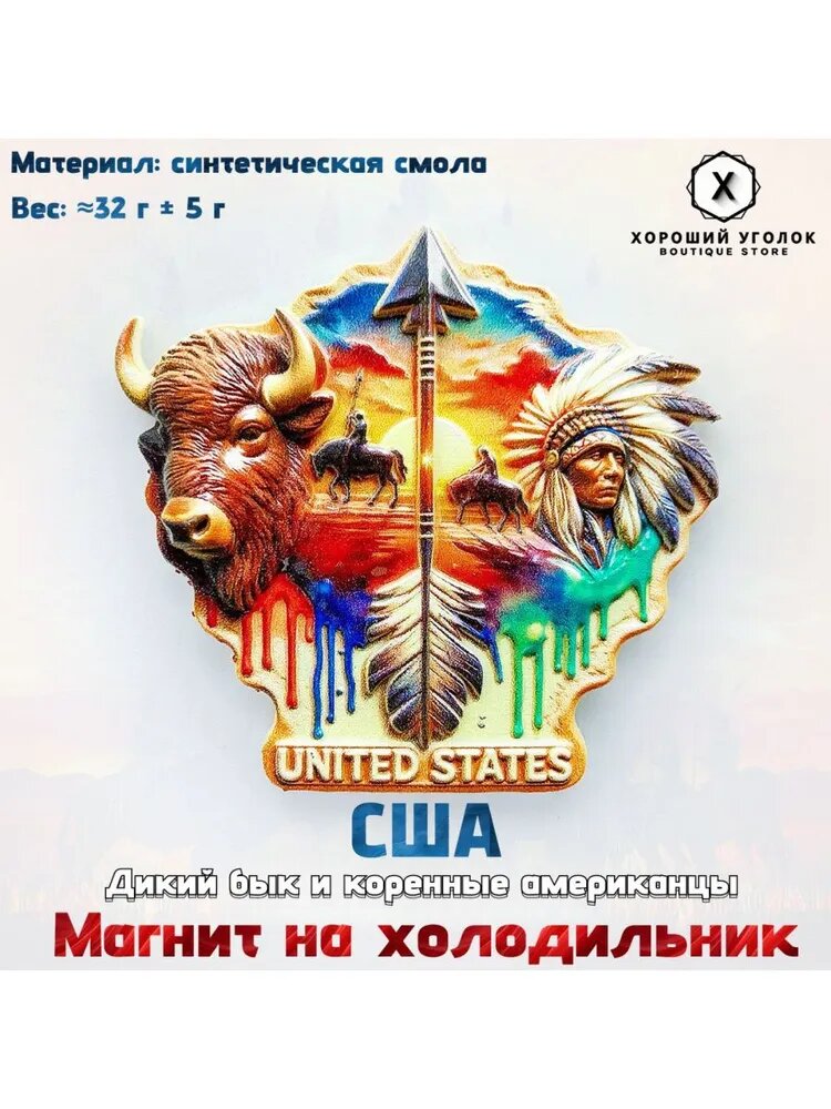 Хороший Уголок - Магнит на холодильник "Италия: Волк в очках с кофе и шляпой" 3D объемный туристический сувенир